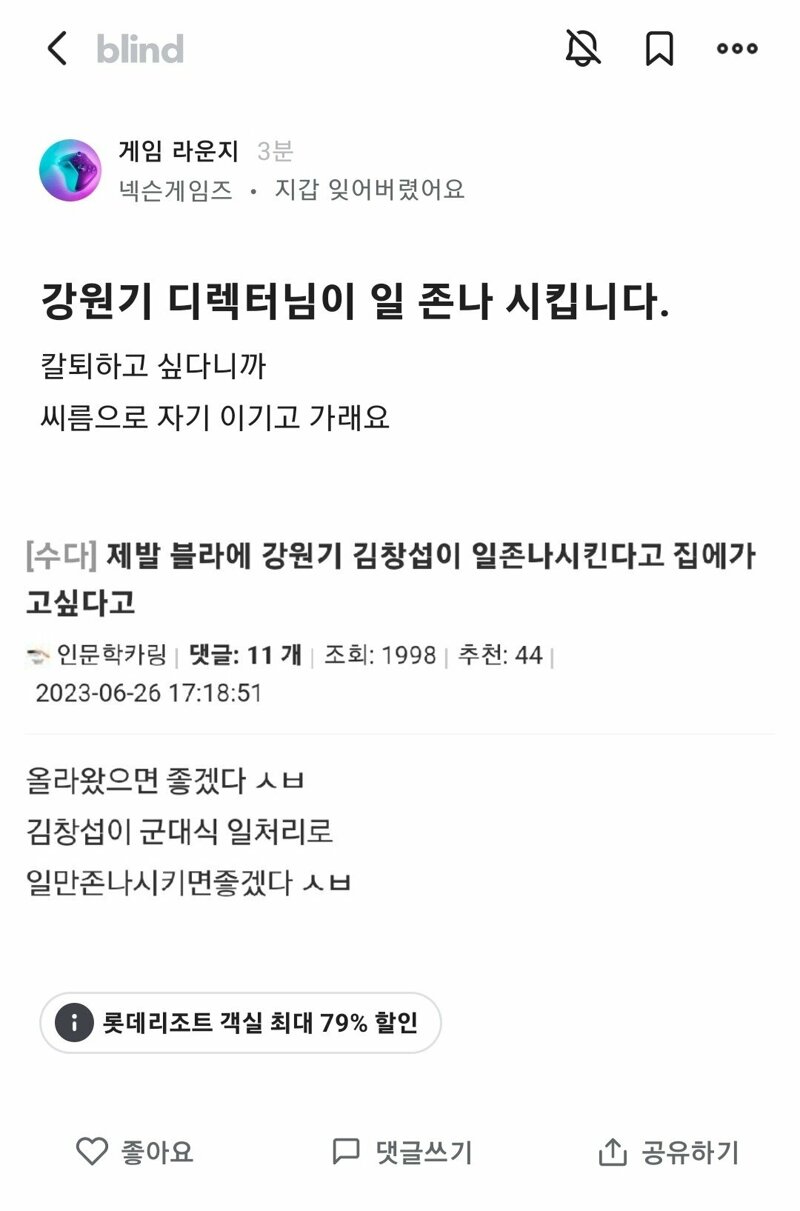 메이플스토리 인벤 블라인드 근황 메이플스토리 인벤 자유게시판