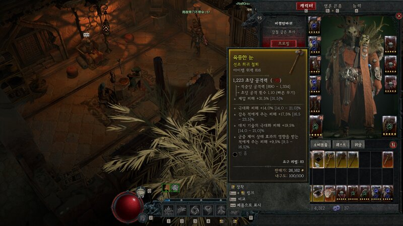 디아블로4 인벤 810이상 드루 무기 팜 디아블로4 인벤 자유 게시판