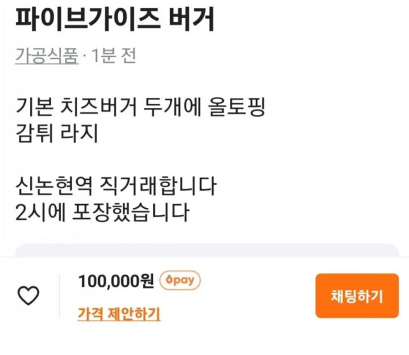 메이플스토리 인벤 파이브가이즈버거 근황 메이플스토리 인벤 자유게시판