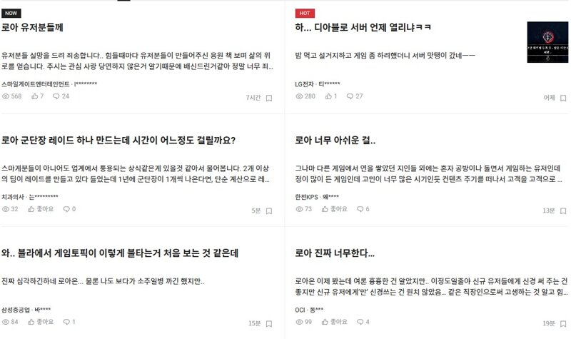 로스트아크 커뮤니티 화제 따끈따끈한 블라인드 근황 Vortex Gaming