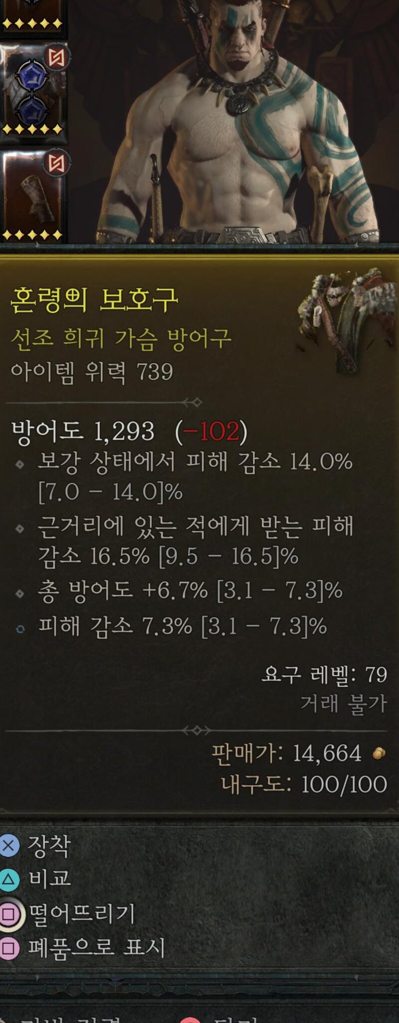 디아블로4 인벤 선망바바 갑바 이대로 졸업가능 디아블로4 인벤 야만용사 게시판
