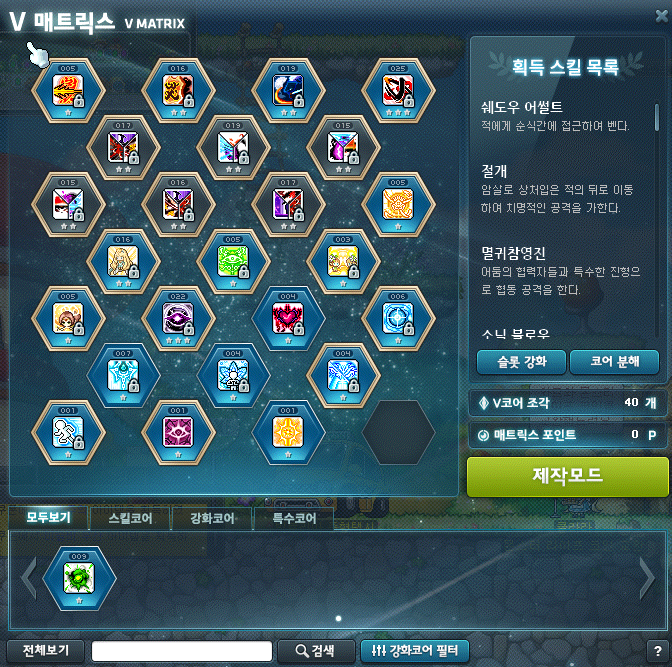 메이플스토리 인벤 섀도어 3중6코 메이플스토리 인벤 도적 직업게시판