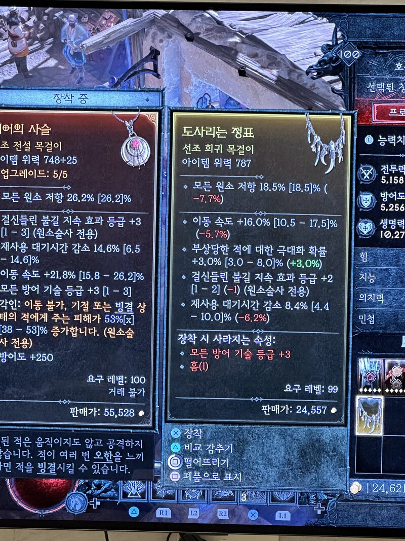 디아블로4 인벤 이목걸이 어찌할까요 디아블로4 인벤 원소술사 게시판