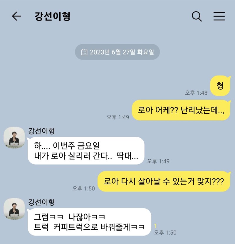 로스트아크 인벤 긴급공지 금요일 라방 On 로스트아크 인벤 이슈토론버그 게시판