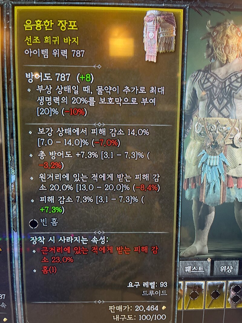 디아블로4 인벤 바지 이거이길거나와보세요 디아블로4 득템자랑 게시판