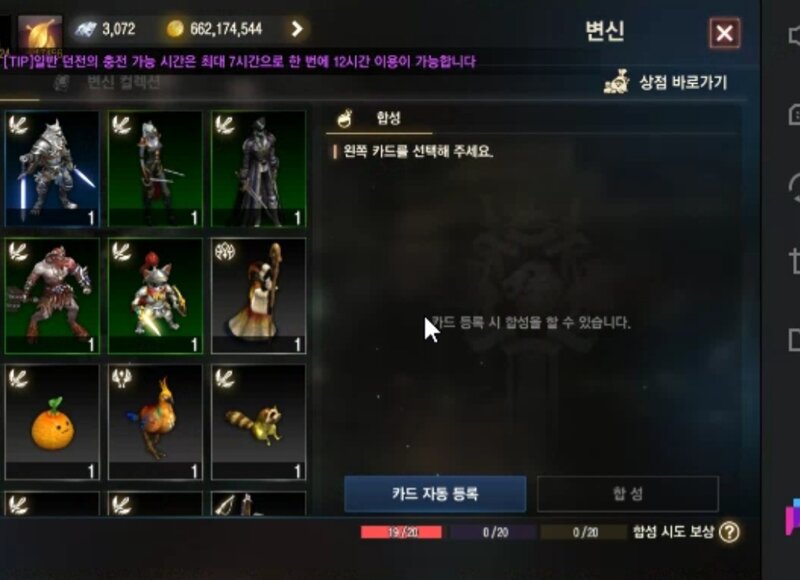리니지m 인벤 무과금 전변 합성 리니지m 인벤 득템 자랑 갤러리