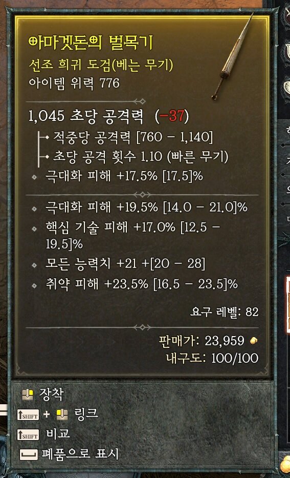 디아블로4 인벤 형님들 한손검 팔릴까요 디아블로4 인벤 야만용사 게시판