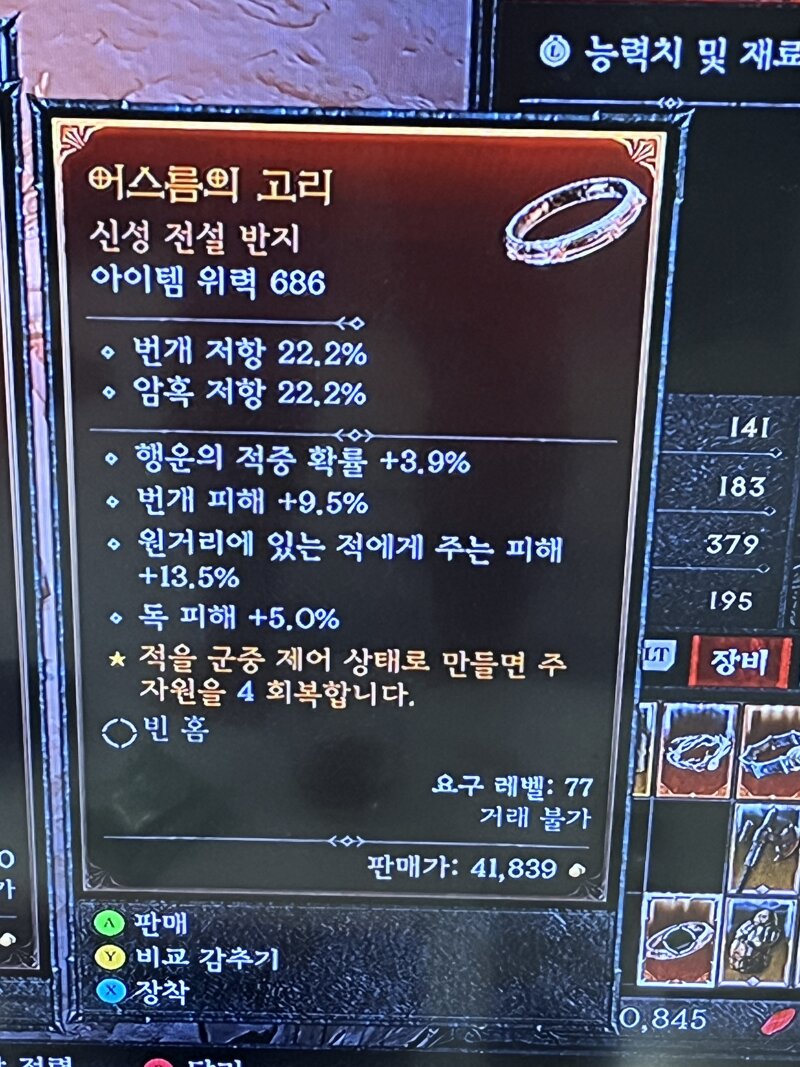 디아블로4 인벤 어스름 잘나오네요 디아블로4 인벤 드루이드 게시판