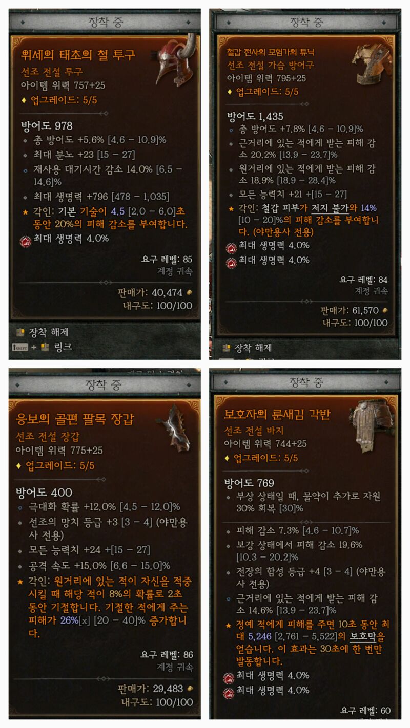 디아블로4 인벤 선망 바바 피드백 부탁드립니다 디아블로4 인벤 야만용사 게시판