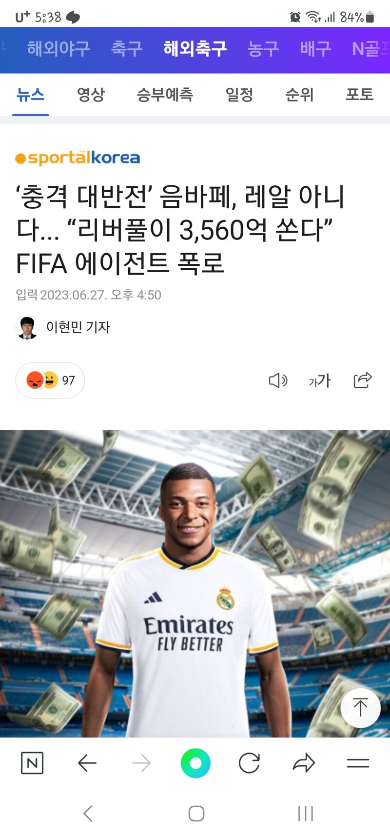 Fc 온라인 인벤 갑자기 리버풀 Fc 온라인 인벤 자유게시판