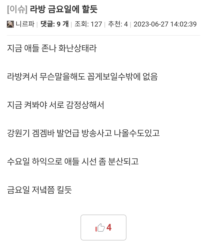 로스트아크 인벤 이 형님은 근데 로스트아크 인벤 이슈토론버그 게시판