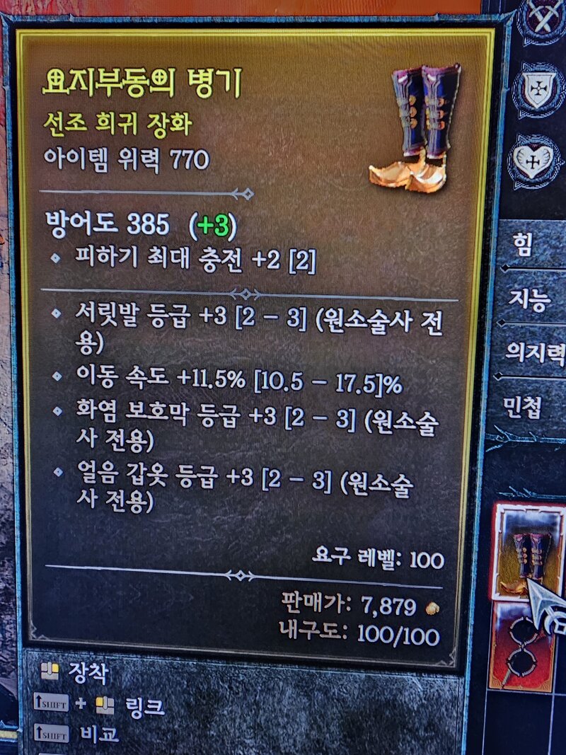 디아블로4 인벤 신발 디아블로4 인벤 원소술사 게시판