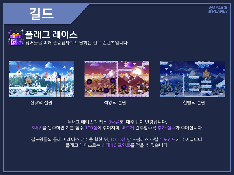메이플스토리 인벤 메린이를 위한 메이플 백과사전 길드 메이플스토리 인벤 팁과노하우 게시판