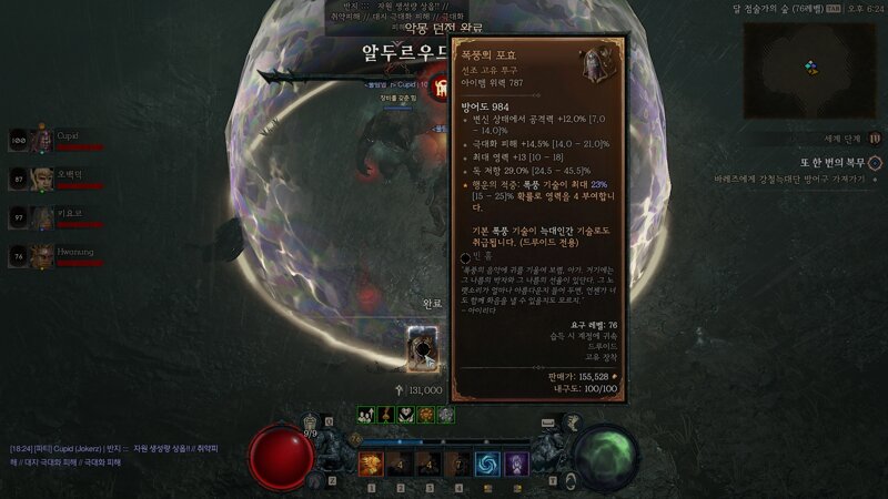 디아블로4 인벤 마녀로 대지방벽하다가 폭풍의포효 먹었는데요 디아블로4 인벤 드루이드 게시판