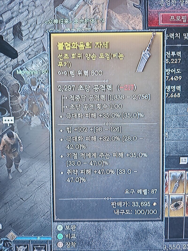 디아블로4 인벤 양손도검 팔수잇는건가요 디아블로4 인벤 야만용사 게시판