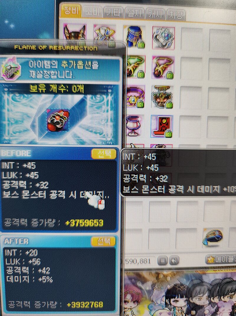 메이플스토리 인벤 추옵 어느게 더 낫나요 메이플스토리 인벤 도적 직업게시판
