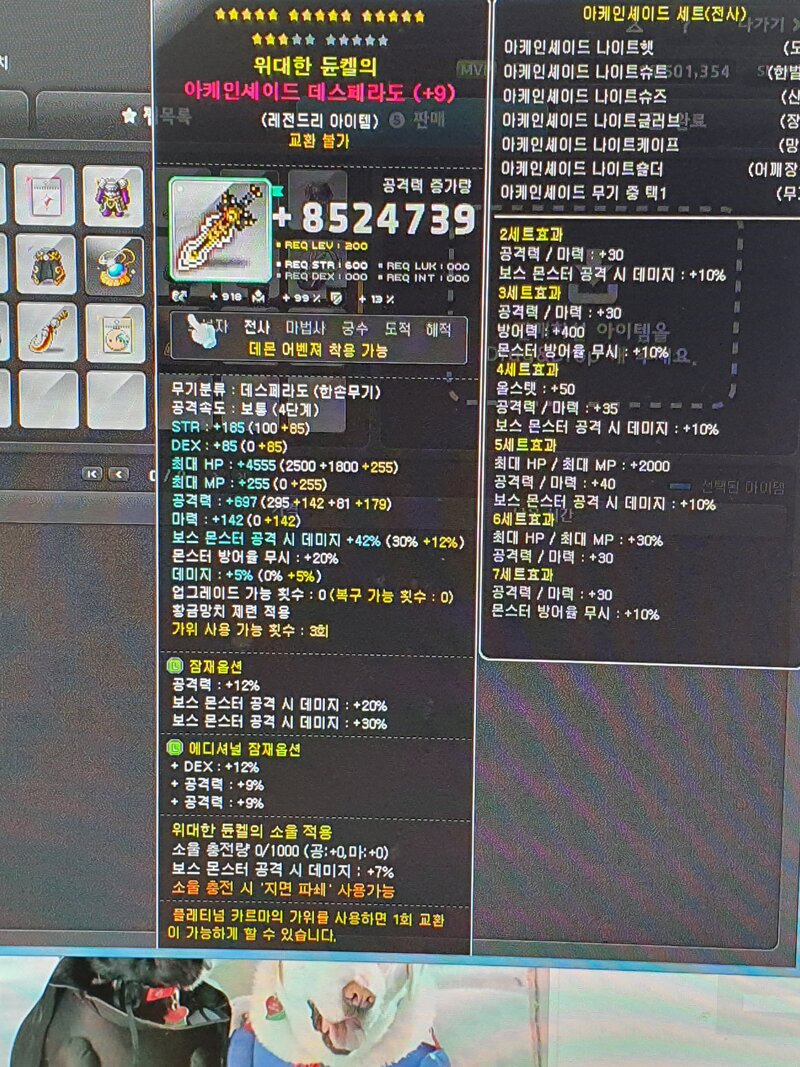 메이플스토리 인벤 루나 데벤 무기 팝니다 메이플스토리 인벤 전사 직업게시판