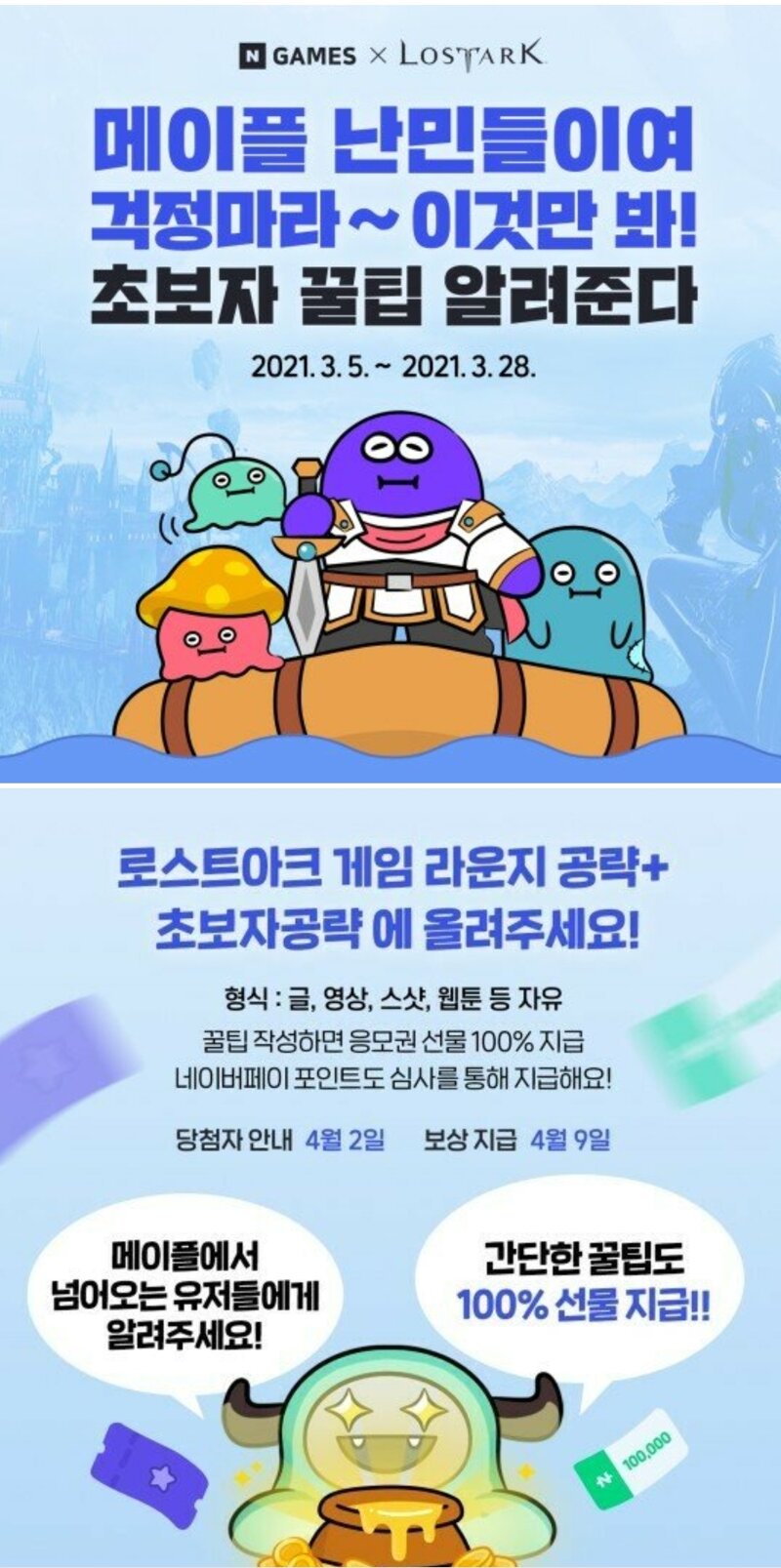 메이플스토리 인벤 과거 로아 메난민논란 메이플스토리 인벤 자유게시판