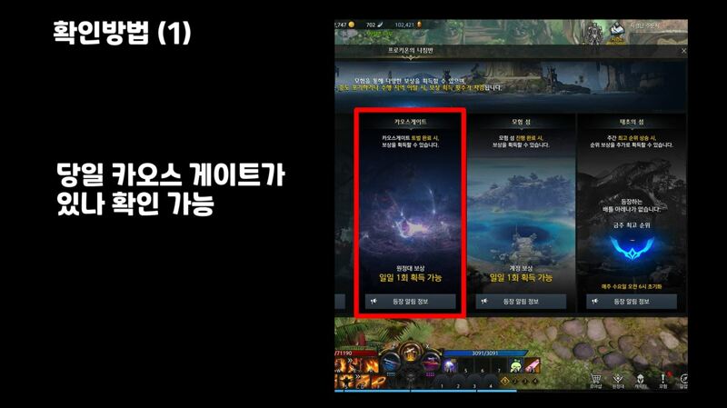 로스트아크 인벤 【카오스게이트】 가이드부터 비밀지도 보상 총 정리 로스트아크 인벤 팁과 노하우 게시판