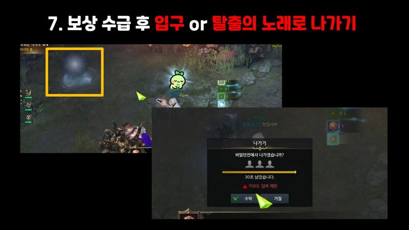 로스트아크 인벤 【카오스게이트】 가이드부터 비밀지도 보상 총 정리 로스트아크 인벤 팁과 노하우 게시판