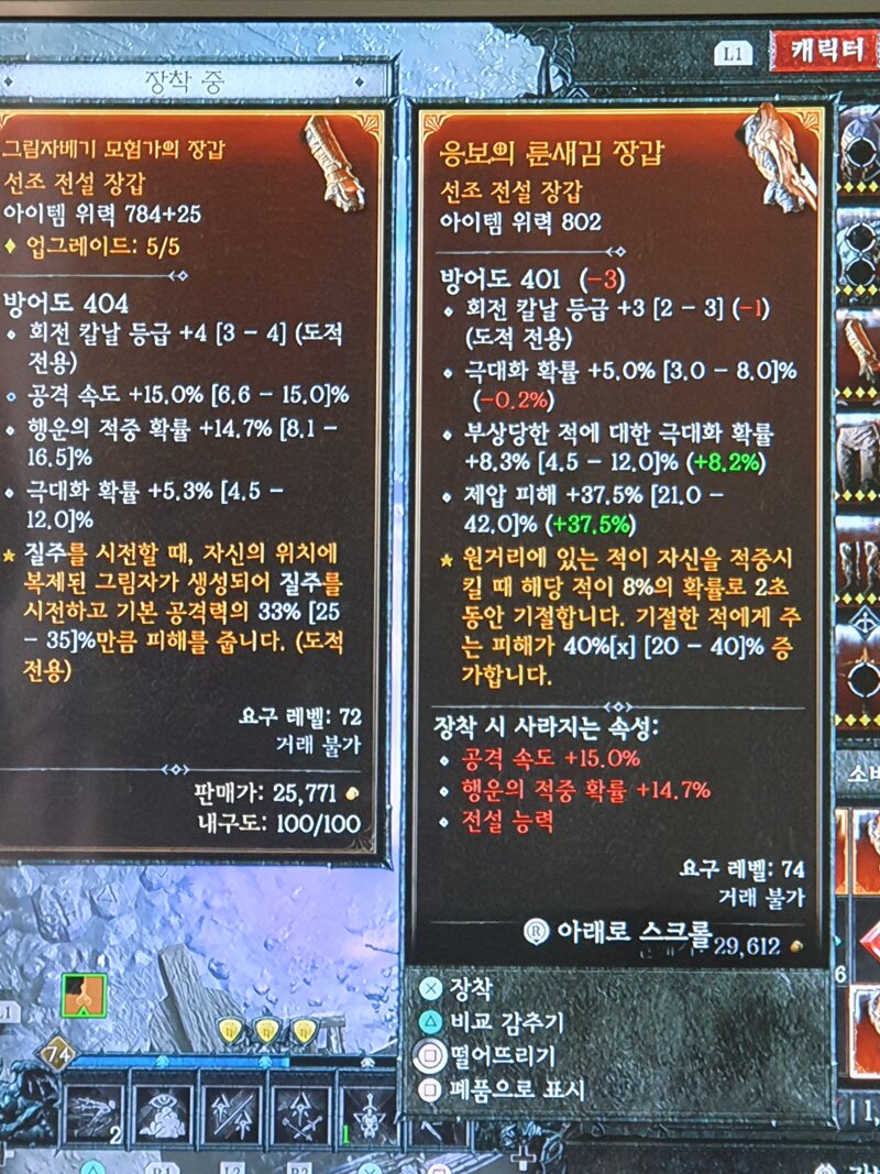디아블로4 인벤 도적 장갑 디아블로4 인벤 도적 게시판