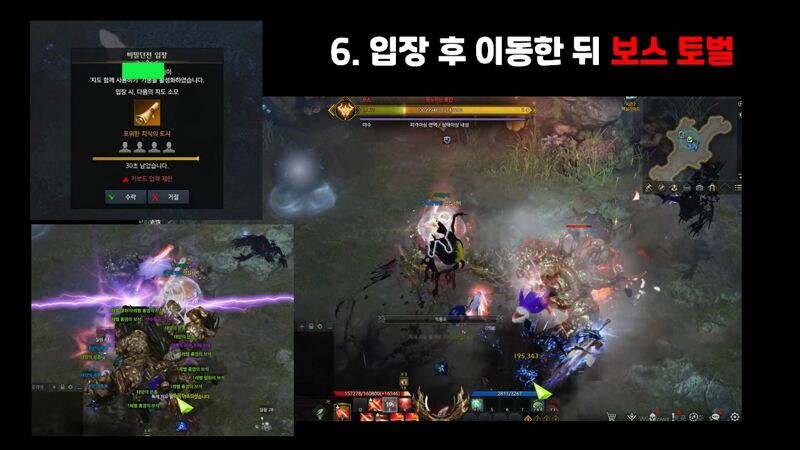 로스트아크 인벤 【카오스게이트】 가이드부터 비밀지도 보상 총 정리 로스트아크 인벤 팁과 노하우 게시판