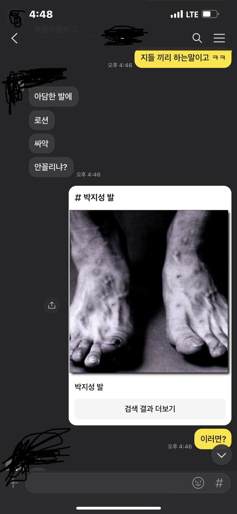 메이플스토리 인벤 발 페티쉬 있는 친구 메이플스토리 인벤 자유게시판