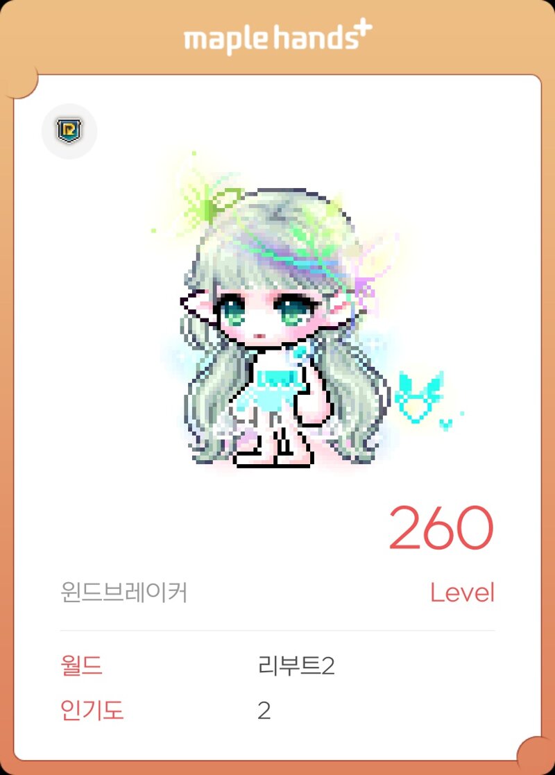 메이플스토리 인벤 아부부 코디 메이플스토리 인벤 궁수 직업게시판