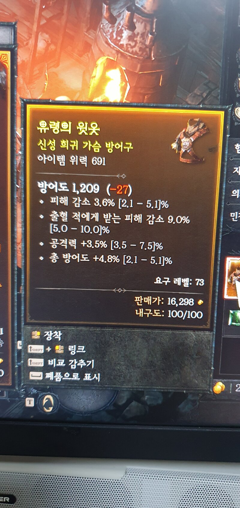 디아블로4 인벤 위력은 크게 좋진 않지만 필요하신분~ 디아블로4 인벤 야만용사 게시판