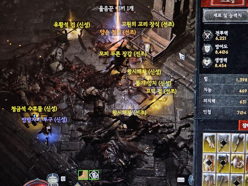 디아블로4 인벤 스코스글렌 지역 악마의자취 굿 디아블로4 인벤 자유 게시판