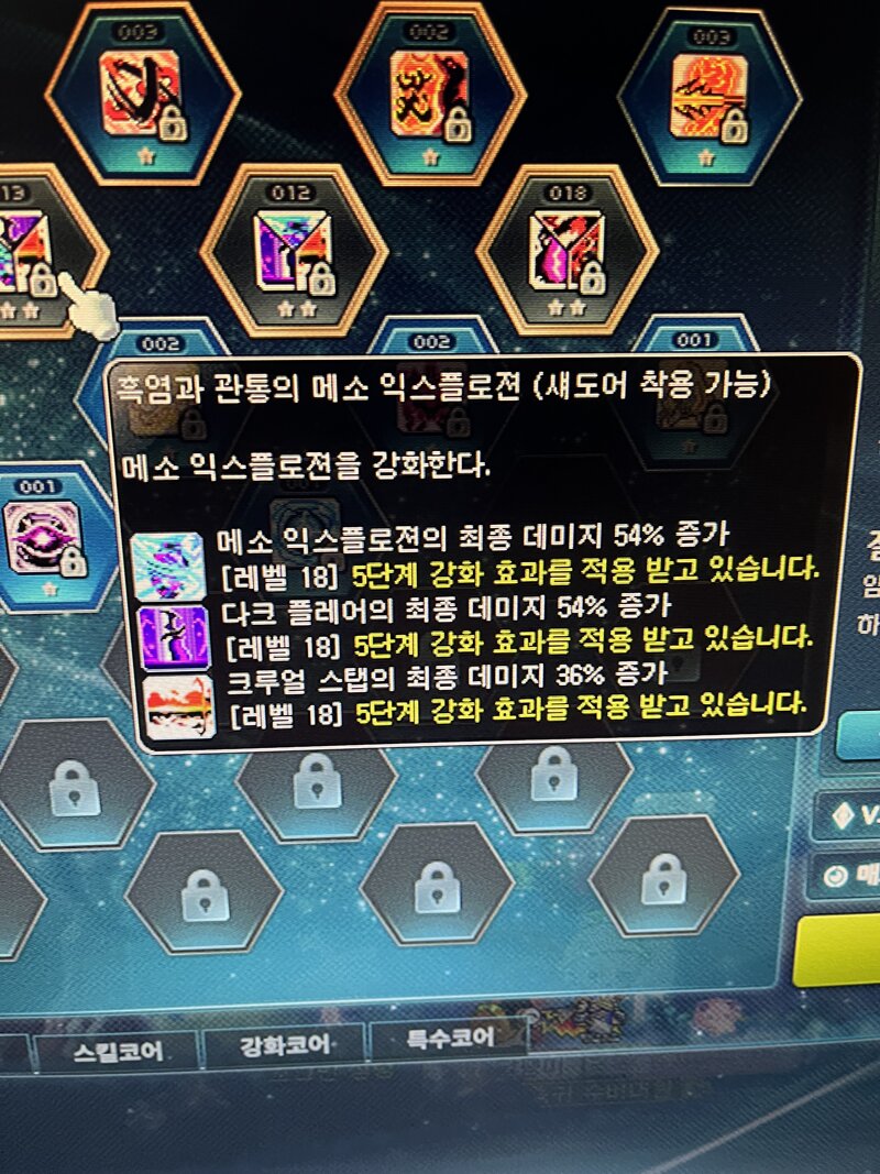 메이플스토리 인벤 코강 맞나요 메이플스토리 인벤 도적 직업게시판