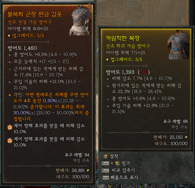 디아블로4 인벤 성님들 살려주세요 갑바 좀 골라주세요 디아블로4 인벤 도적 게시판