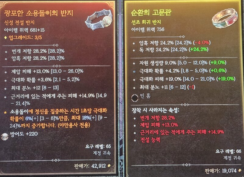 디아블로4 인벤 소용돌이 야만 반지 질문드립니다 디아블로4 인벤 야만용사 게시판