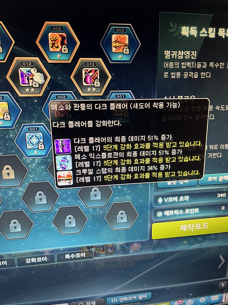 메이플스토리 인벤 코강 맞나요 메이플스토리 인벤 도적 직업게시판