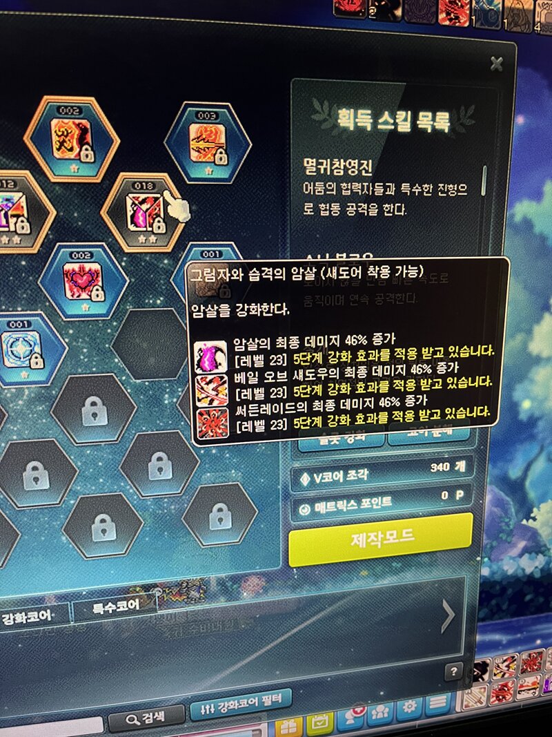 메이플스토리 인벤 코강 맞나요 메이플스토리 인벤 도적 직업게시판