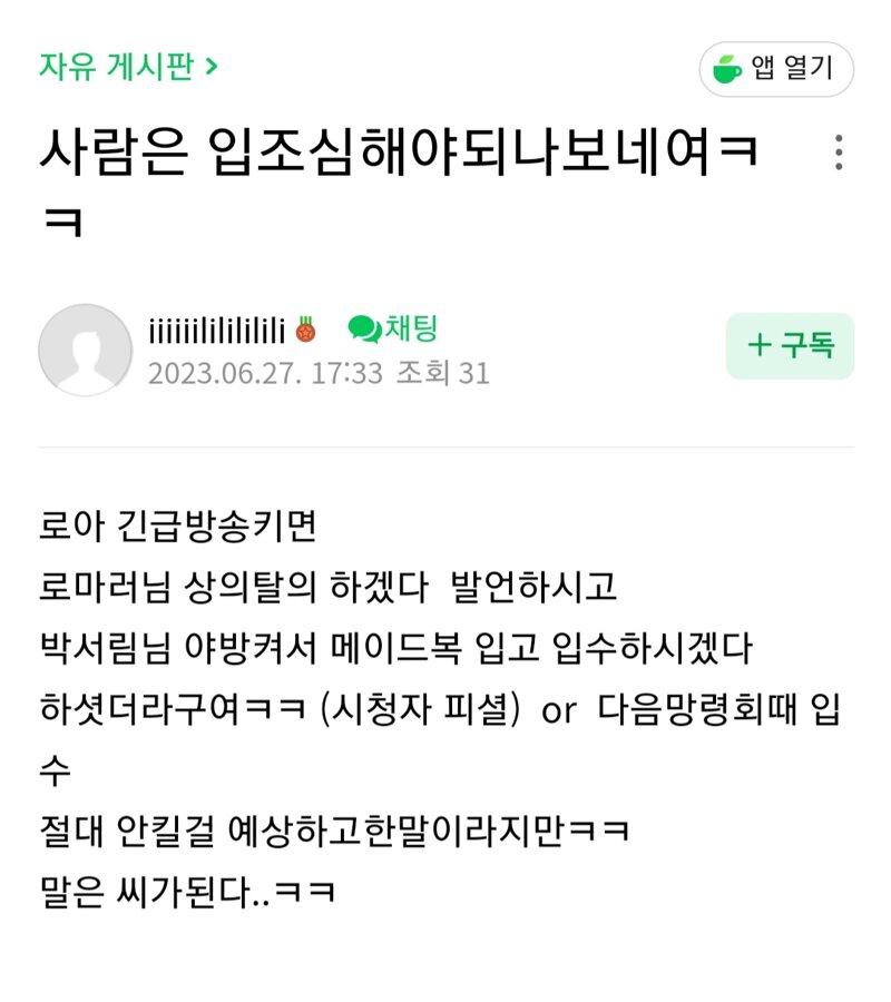 로스트아크 인벤 어라ㅋㅋㅋㅋ 로스트아크 인벤 자유 게시판구