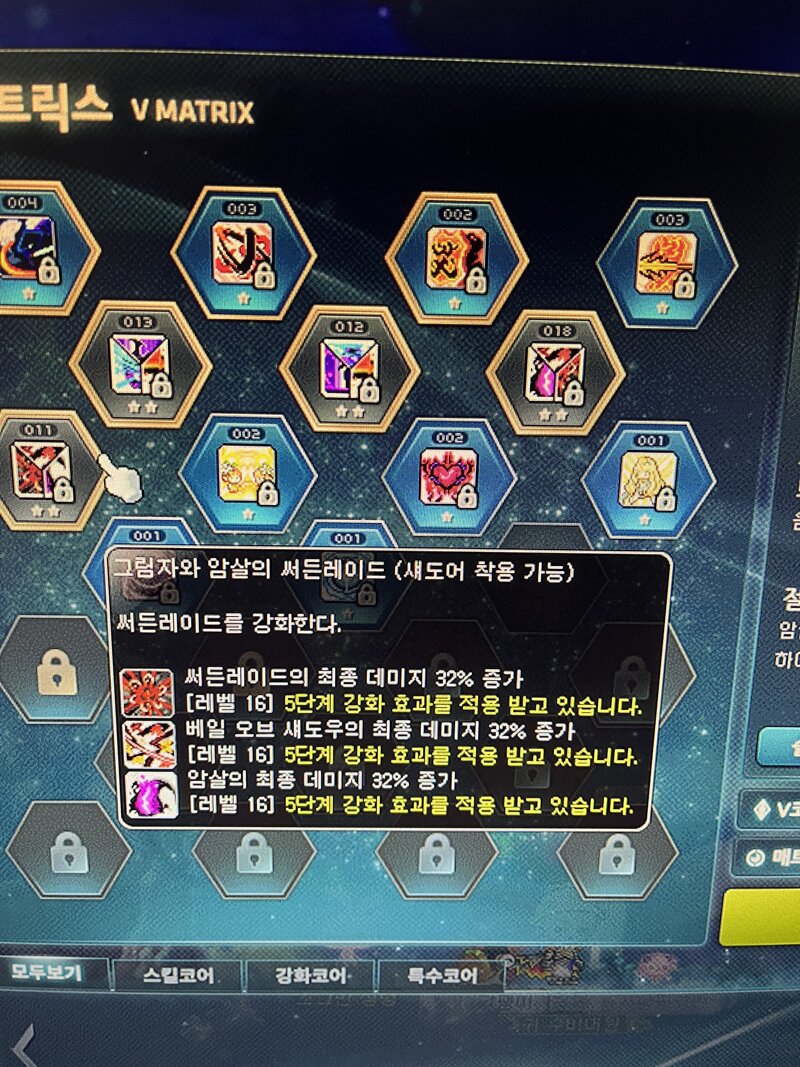 메이플스토리 인벤 코강 맞나요 메이플스토리 인벤 도적 직업게시판
