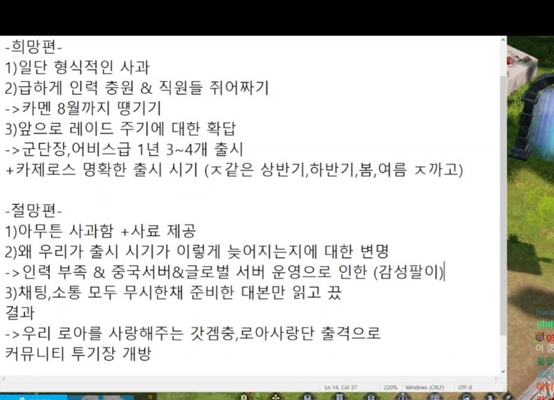 로스트아크 인벤 ㅇㅂ 포피셜 긴급방송 희망편 절망편 로스트아크 인벤 자유 게시판구