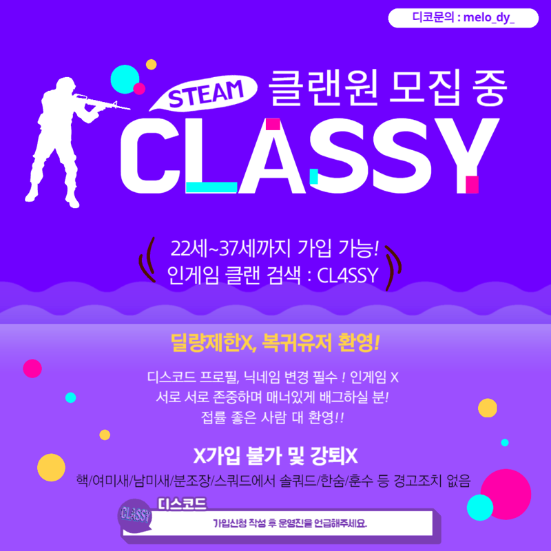 배틀그라운드 인벤 ️클라씨 ️ 신생클랜 인게임 닉변 자유 디코 프사 닉네임 필수 ️복귀유저 환영 ️ 배틀