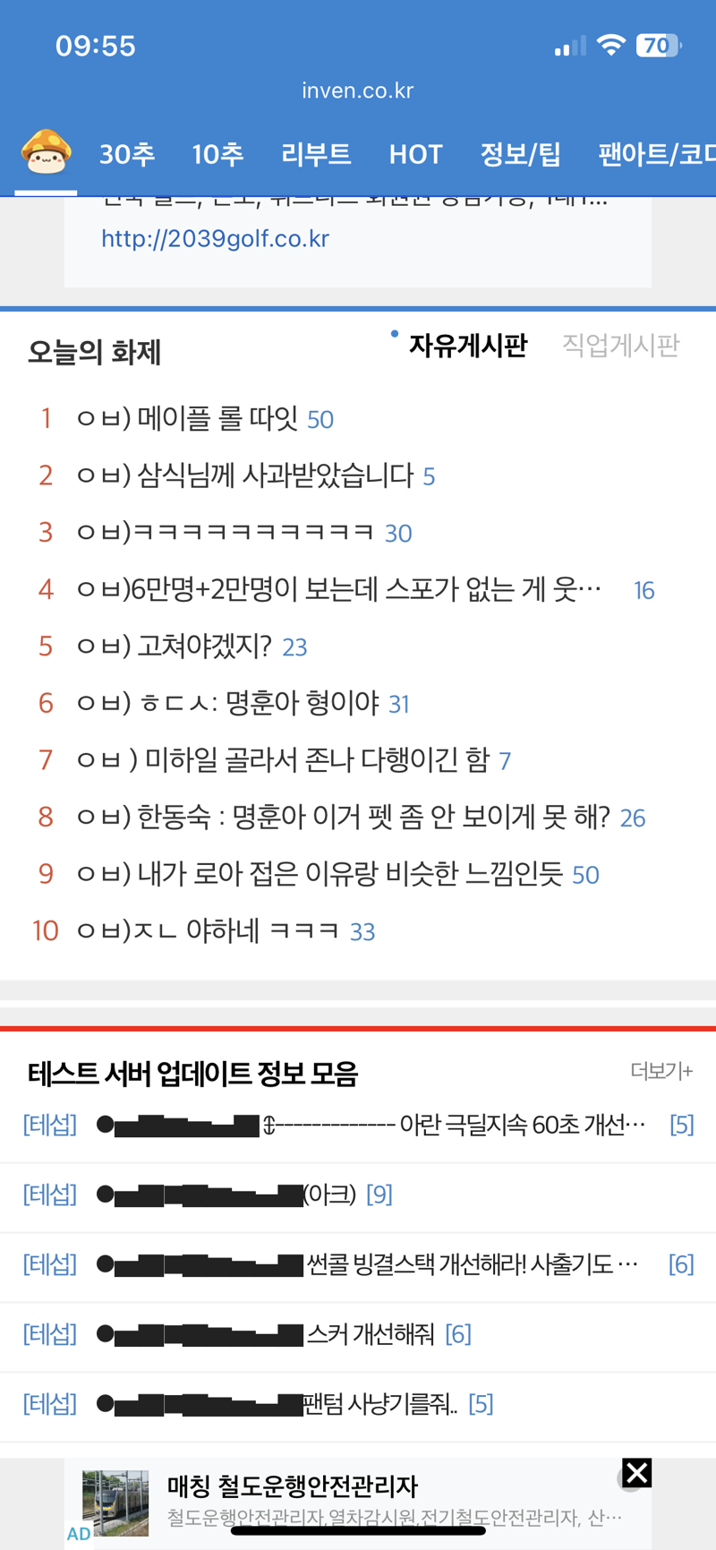 메이플스토리 인벤 뭐임 이거ㅅㅂㅋㅋㅋㅋㅋㅋㅋㅋㅋ 메이플스토리 인벤 자유게시판