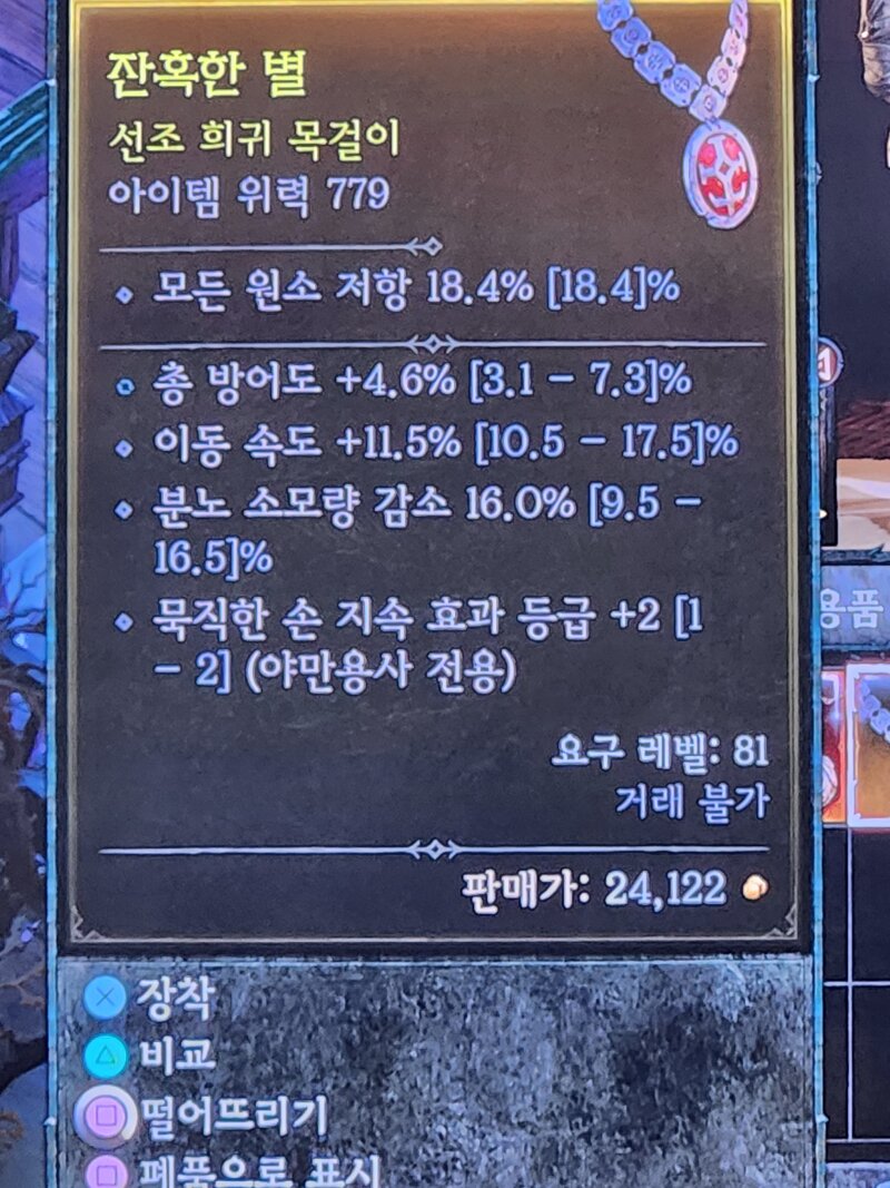 디아블로4 인벤 님들 이중에쓸만한바바템잇음 디아블로4 인벤 야만용사 게시판