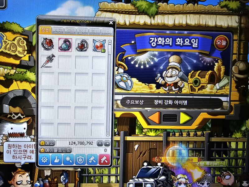 메이플스토리 인벤 우마이 메이플스토리 인벤 자유게시판