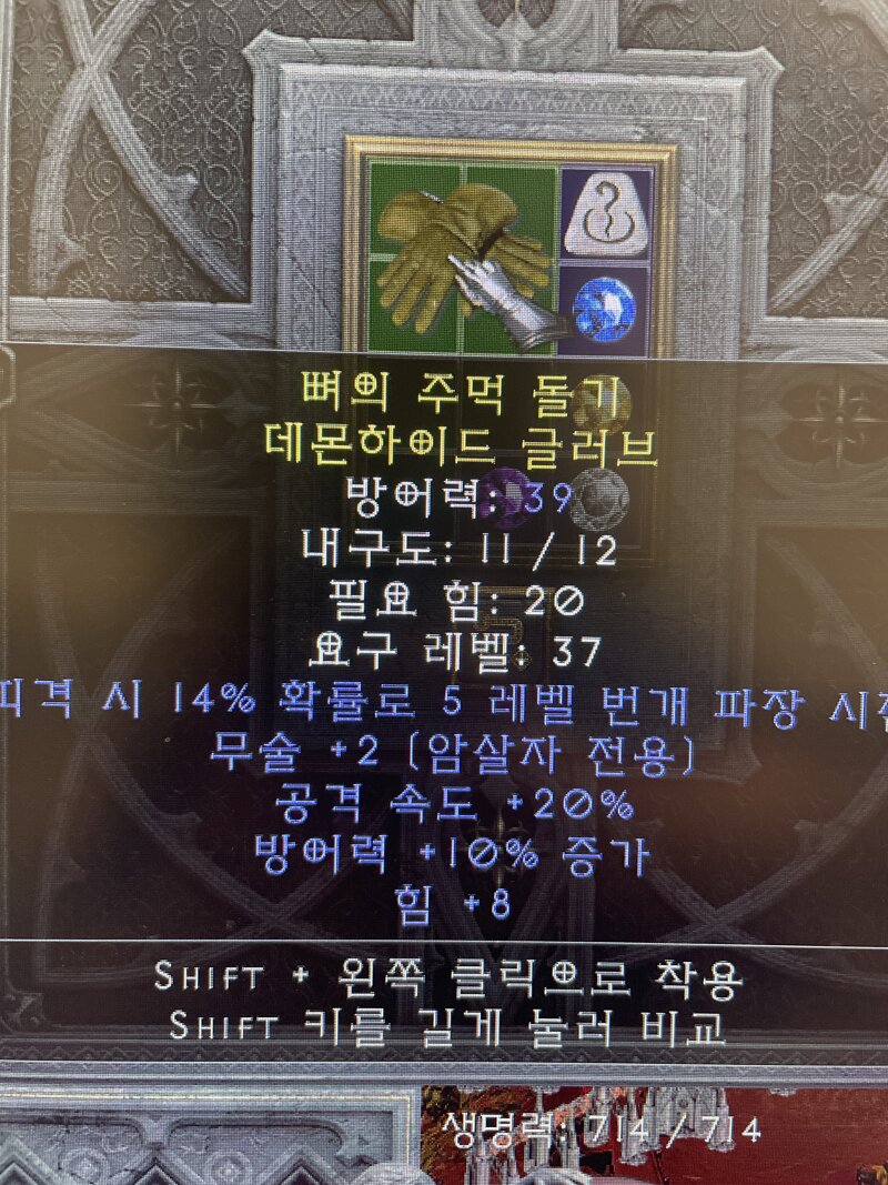 조촐한 무술장갑 시세 있을까용 디아블로2 자유 게시판 디아블로2 인벤