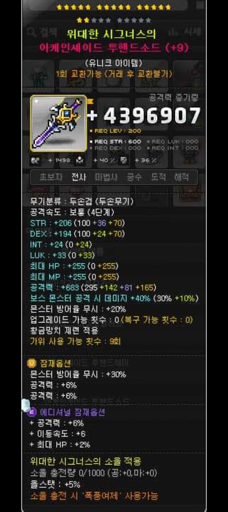 메이플스토리 인벤 직작했는데 이거 얼마에팔까 메이플스토리 인벤 자유게시판