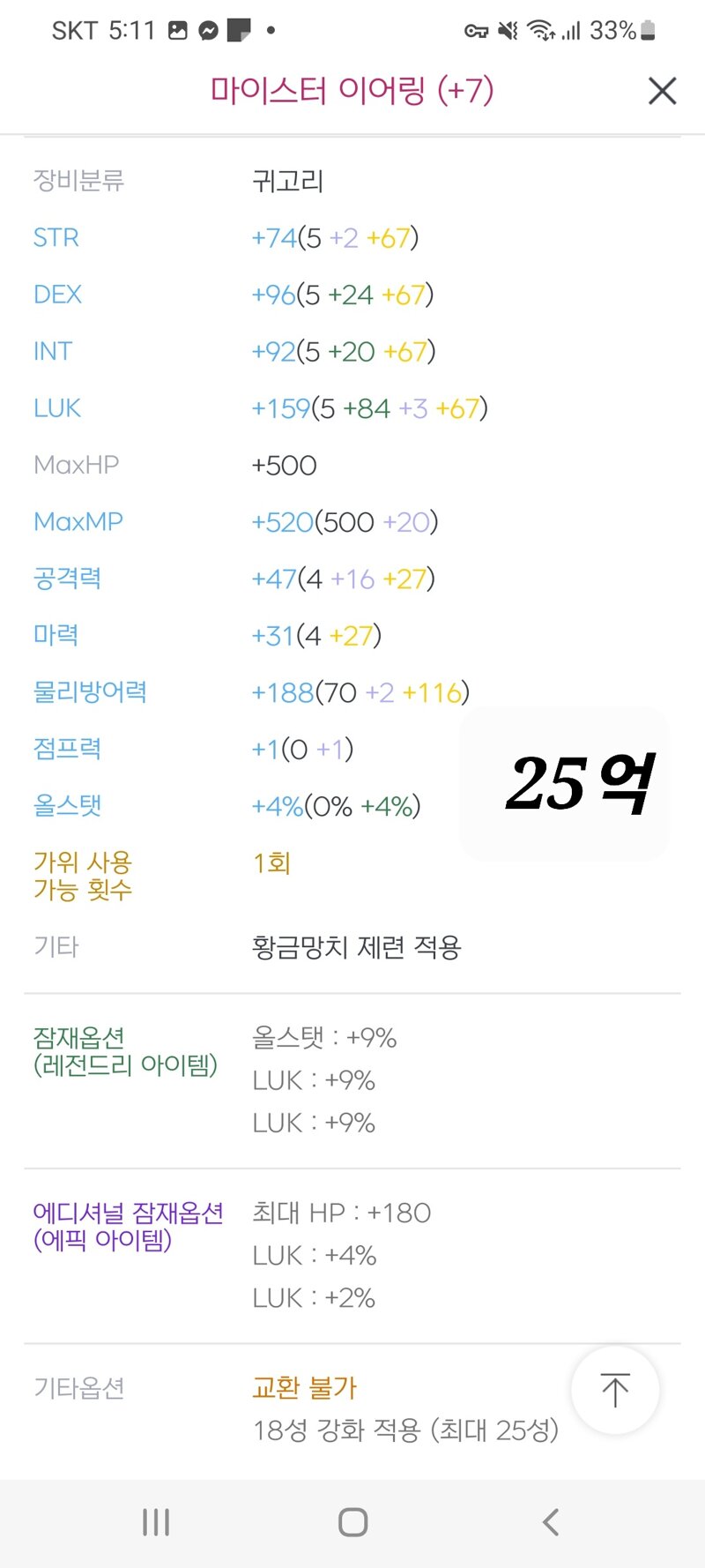 메이플스토리 인벤 엘리시움 도 적 팬텀템 판매합니다 흥정o 메이플스토리 인벤 도적 직업게시판