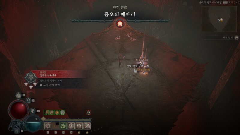 디아블로4 인벤 뒷북이지만 우버릴리트 잡았습니다 디아블로4 인벤 강령술사 게시판
