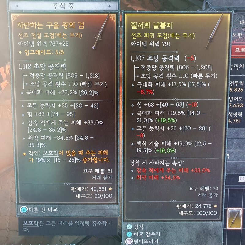 디아블로4 인벤 한손검 추천 점요 디아블로4 인벤 야만용사 게시판