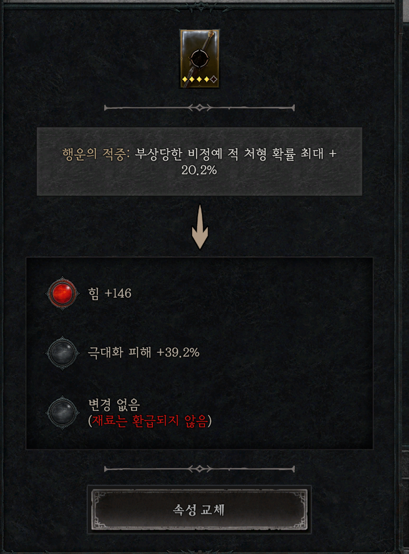 디아블로4 인벤 옵션 뭘 골라야 하나요ㅠㅠ 디아블로4 인벤 야만용사 게시판