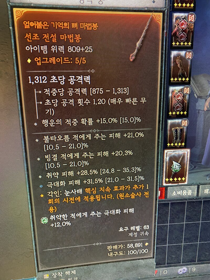 디아블로4 인벤 지팡이 마법봉 무기선택 디아블로4 인벤 원소술사 게시판