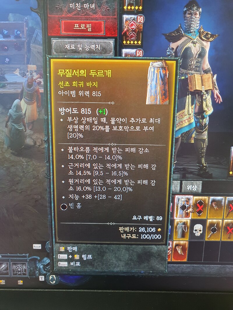 디아블로4 인벤 얼마에 팜 디아블로4 득템자랑 게시판